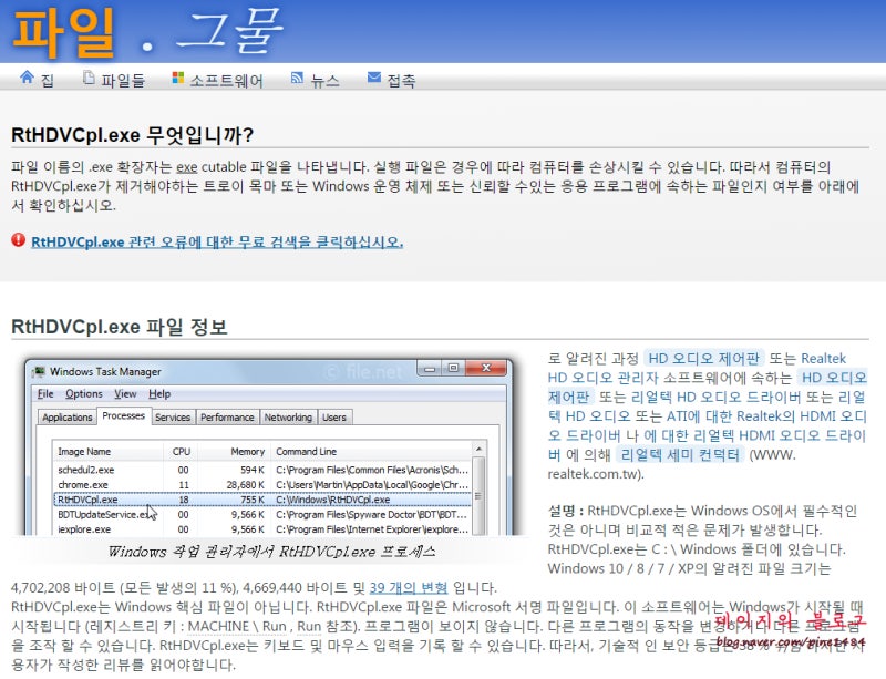 RtHDVCpl 삭제할까 말까 고민이시라면! : 네이버 블로그