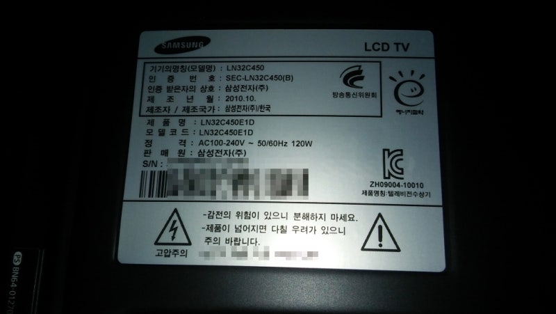 천안 아산 공주 세종 평택 안성 삼성 LN32C450 LN32C450E1D 32인치 LCD TV 화면이 지속적으로 깜박임이 있어 ...