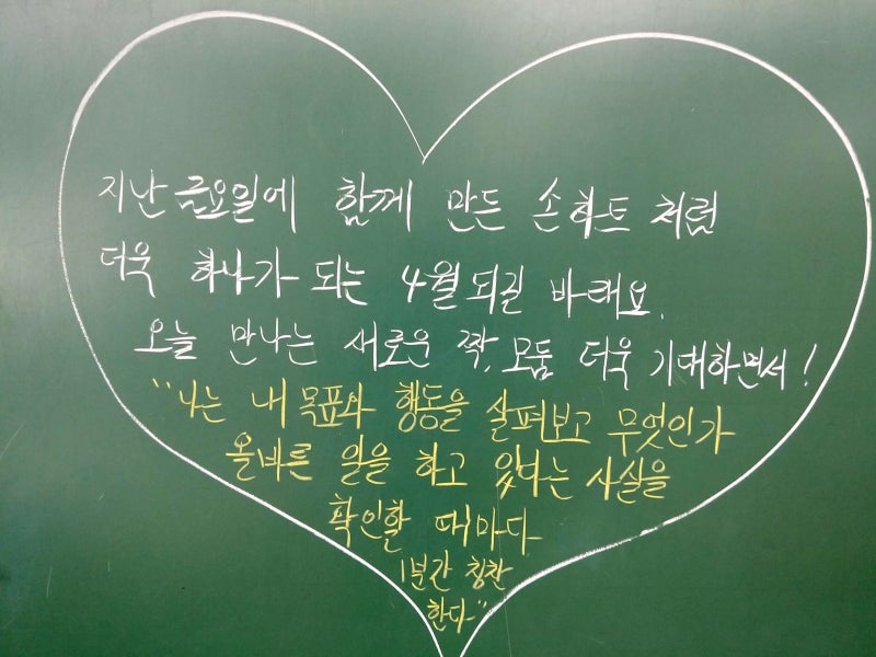 밀알반 13기 170403 밀알이야기아침편지 밥실험 11일째 실험 완료 자리 바꿈 뮤직비디오 만들기 도스토예프스키