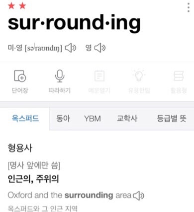 신토익어휘따라잡기 #39 surrounding VS. surroundings(창원 토익.창원 토익학원.창원토익과외.창원주말토익 ...