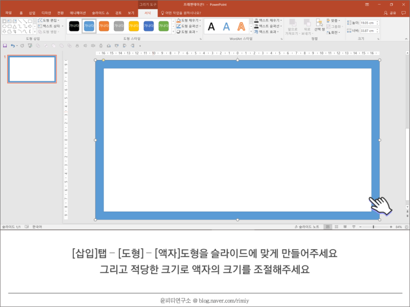 Ppt강의 파워포인트에서 책 넘기는 효과를 만들어보자 윤피티연구소 네이버 블로그