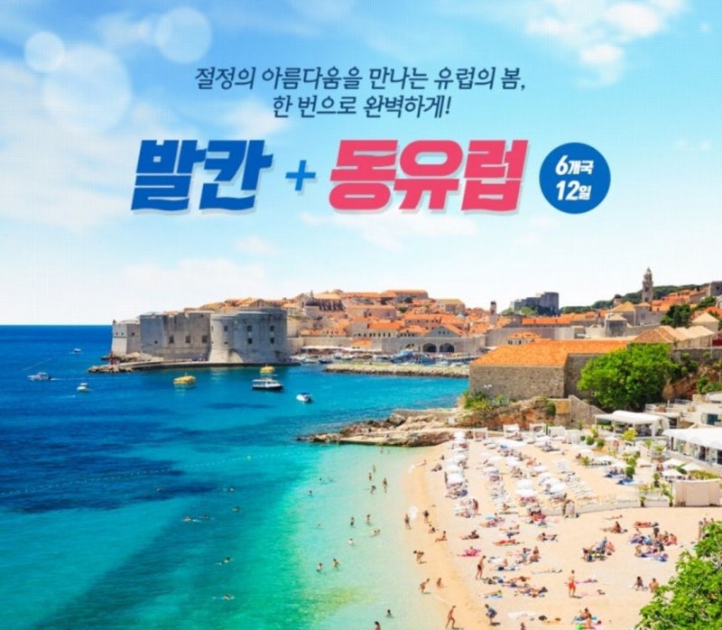 동유럽여행 한번에완벽하게! : 네이버 블로그