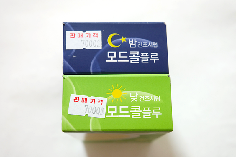 물에 타먹는 감기약 테라플루 모드콜플루 네이버 블로그
