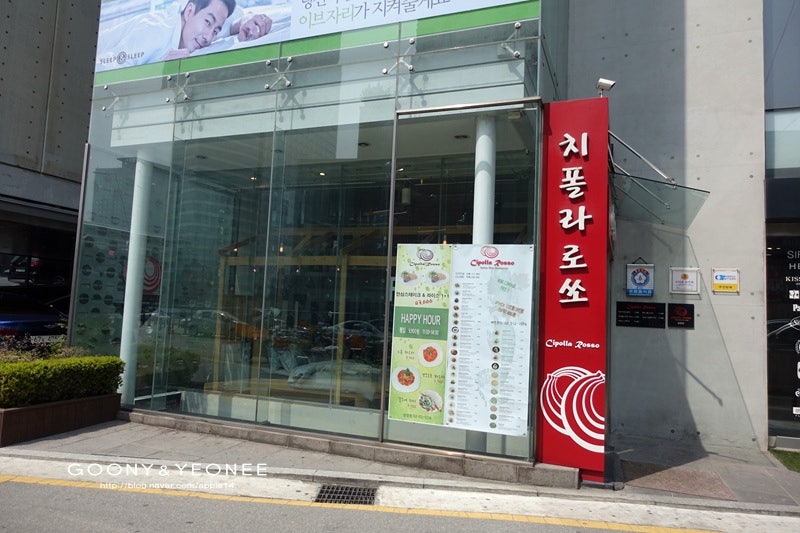 봉은사역 맛집 치폴라로쏘 삼성동 맛집 이탈리안 레스토랑 네이버 블로그