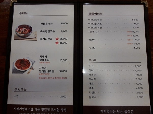 청주 율량 2지구 맛집 네이버 블로그