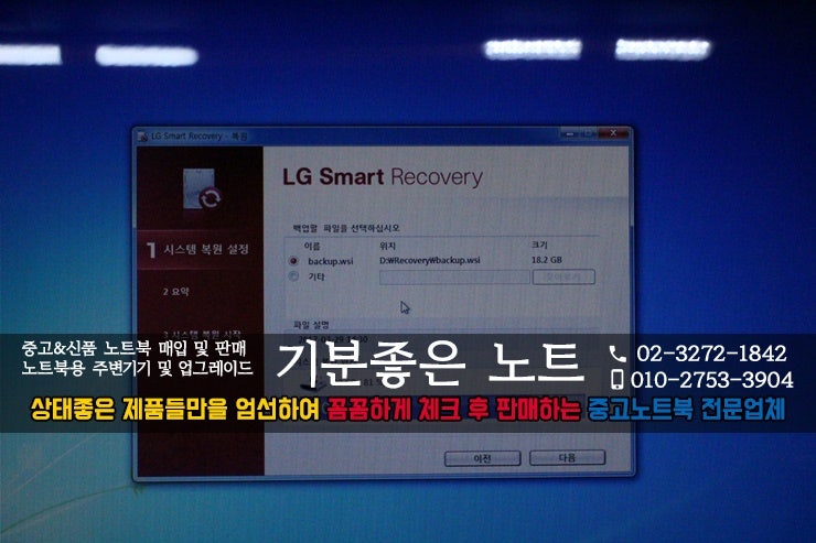 [판매완료] [중고] LG R570 매입후기 : 네이버 블로그