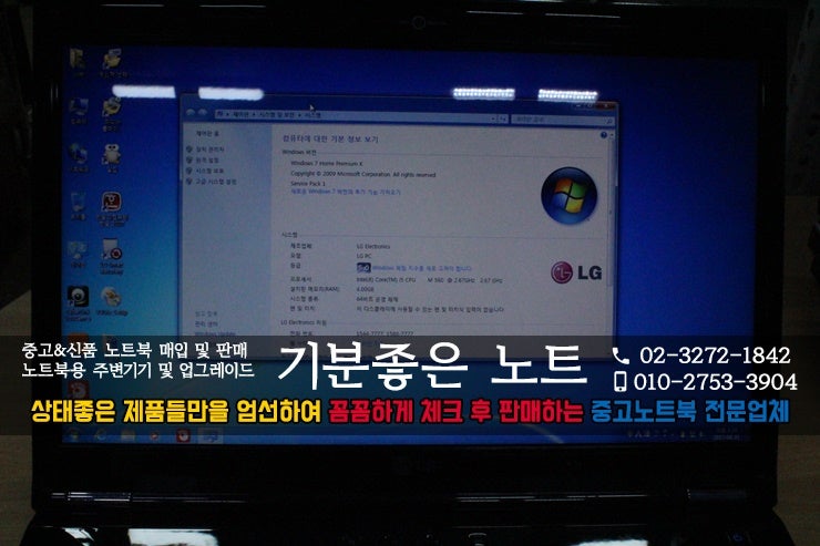 [판매완료] [중고] LG R570 매입후기 : 네이버 블로그