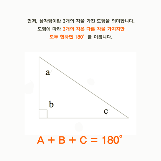 삼각형 넓이 공식을 광진구 전문가집단에서 알려드립니다. : 네이버 블로그