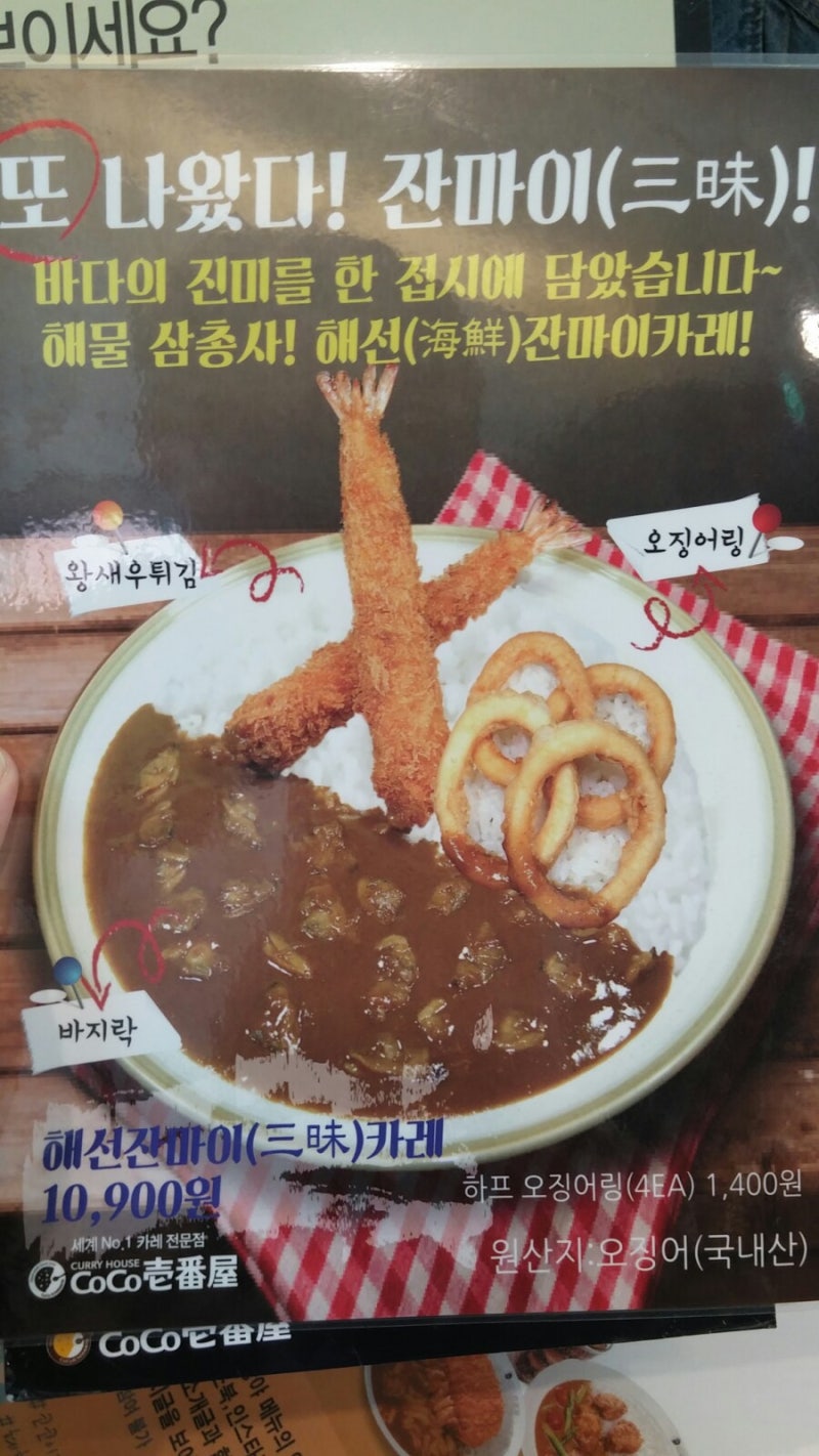 대학로 맛집 혜화 맛집 코코이찌방야 대학로점 네이버 블로그