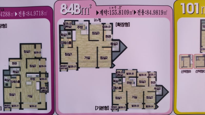 해운대더샵센텀누리 84B타입(33평)구조 : 네이버 블로그