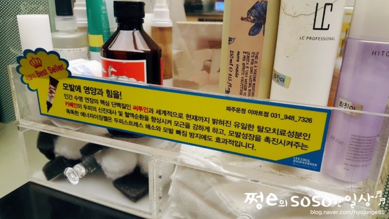 파주운정미용실 운정 머리잘하는곳 이철헤어커커 파주운정이마트점 네이버 블로그