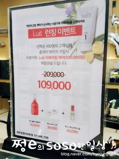 파주운정미용실 운정 머리잘하는곳 이철헤어커커 파주운정이마트점 네이버 블로그