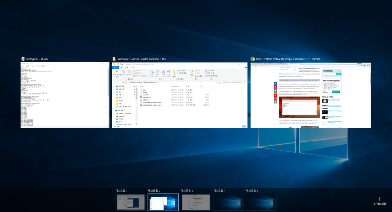 Windows 10 Virtual Desktop Enhancer : 네이버 블로그