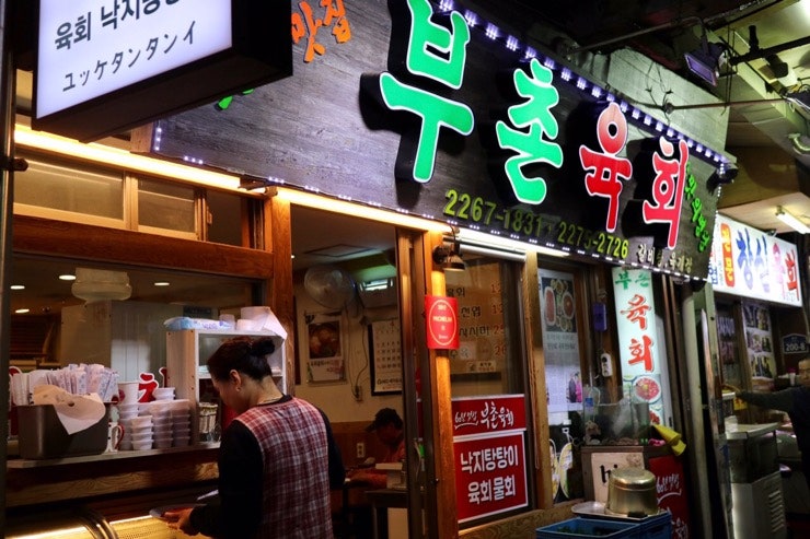 종로5가 맛집 미슐랭가이드에 선정된 광장시장 육회 맛집 부촌육회 네이버 블로그