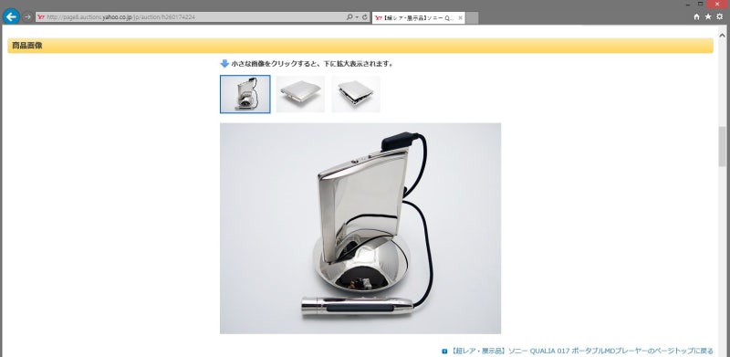 전설의 명품 QUALIA 017 , Q017-MD1 소니 MD 플레이어 소니 퀄리아 : 네이버 블로그