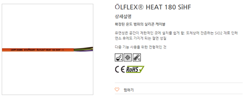 Lapp4u.com 추천제품 SOLAR AL FLEX,SKINTOP® SOLAR Plus, ÖLFLEX® ÖLFLEX® HEAT ...