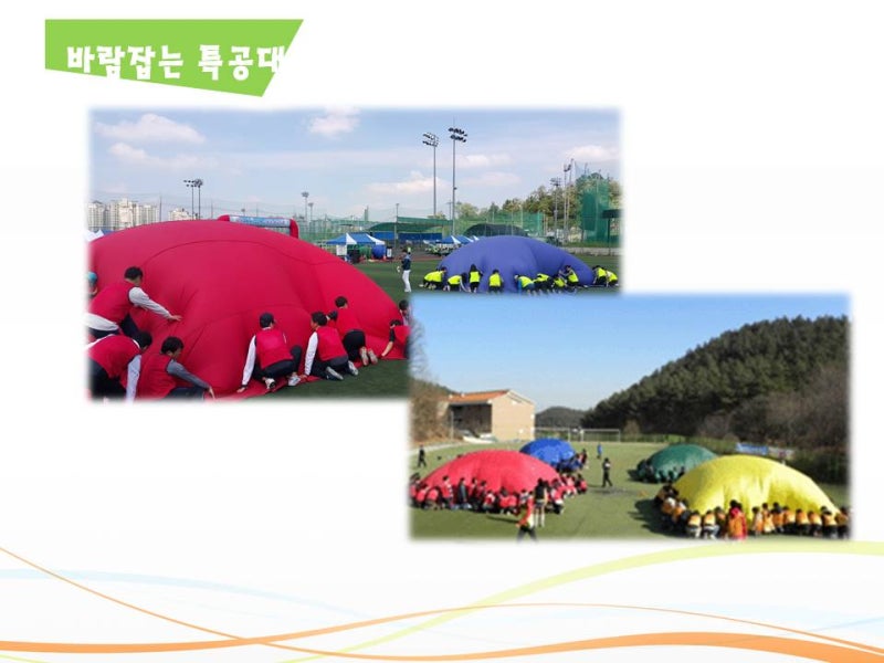 체육대회 종목과 명랑운동회 프로그램 일정표♪ 네이버 블로그