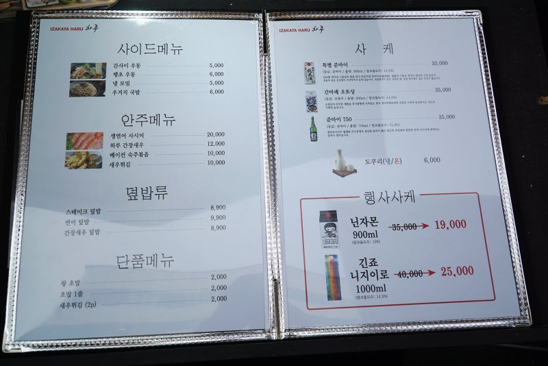 성신여대 일식 맛집 하루야끼에서 점심 한끼 네이버 블로그