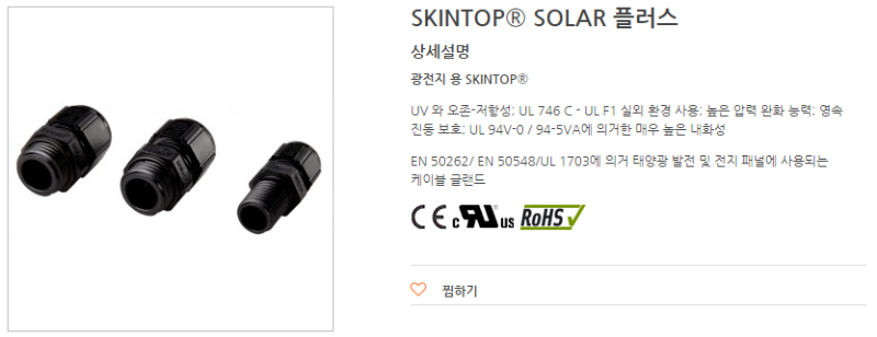 Lapp4u.com 추천제품 SOLAR AL FLEX,SKINTOP® SOLAR Plus, ÖLFLEX® ÖLFLEX® HEAT ...