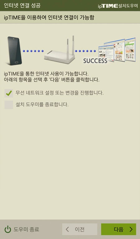 믿고 쓰는 ipTIME 공유기 N604R Plus i | 와이파이 공유기, 공유기 추천 : 네이버 블로그