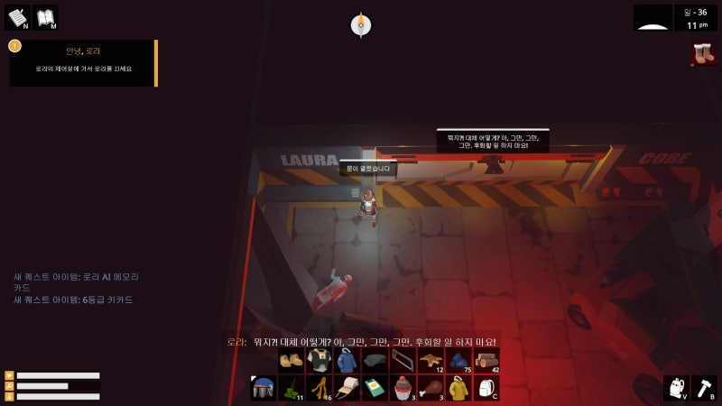 The Wild Eight 공략 : 안녕, 로라 : 네이버 블로그