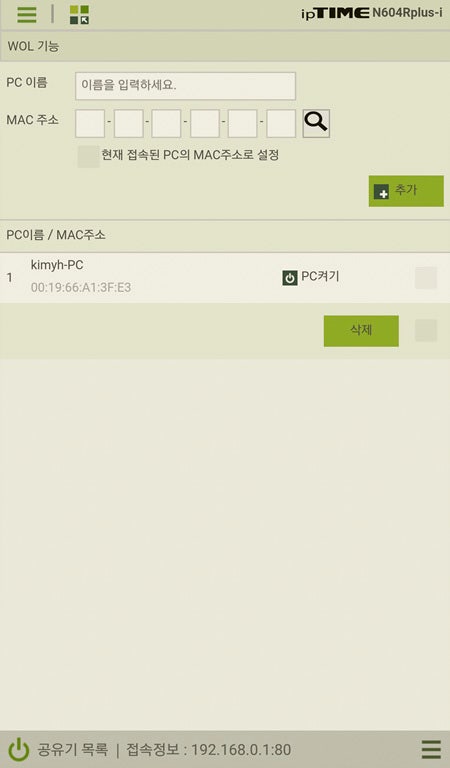 믿고 쓰는 ipTIME 공유기 N604R Plus i | 와이파이 공유기, 공유기 추천 : 네이버 블로그
