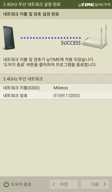 믿고 쓰는 ipTIME 공유기 N604R Plus i | 와이파이 공유기, 공유기 추천 : 네이버 블로그