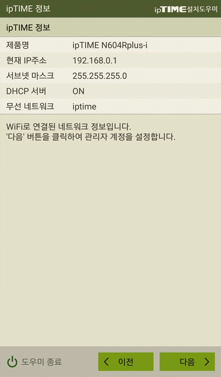 믿고 쓰는 ipTIME 공유기 N604R Plus i | 와이파이 공유기, 공유기 추천 : 네이버 블로그