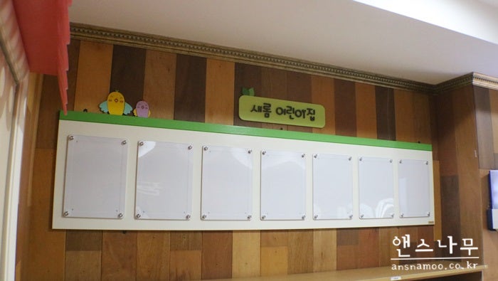어린이집나무게시판원목환경판안내판유치원게시판학교안내판교사게시판교직원알림판현관게시판교실게시판자석아크릴환경판예쁜