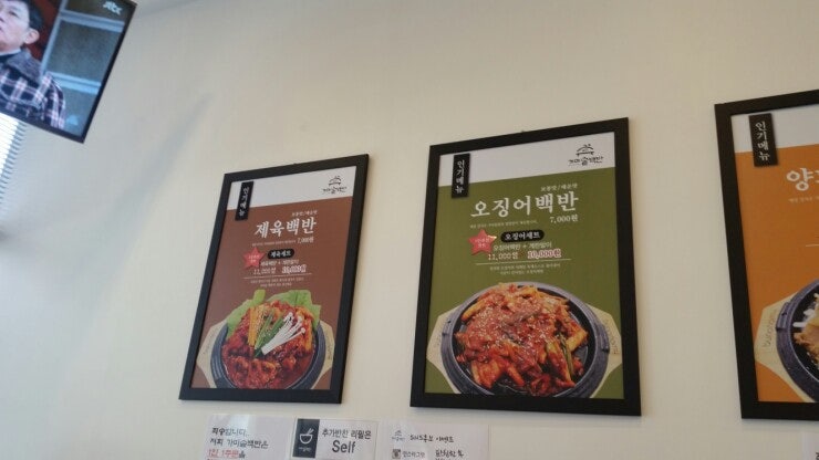 평택 백반집가마솥백반 제육볶음오징어볶음 생각날때 네이버 블로그
