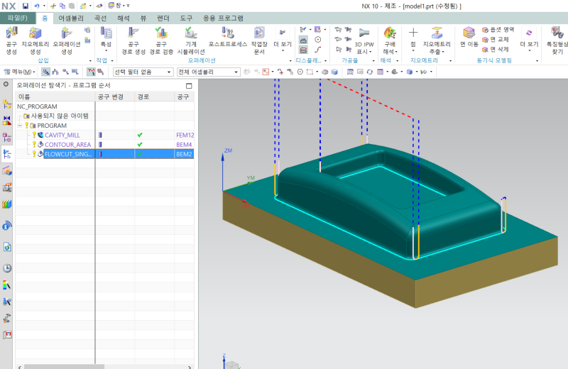 유니그래픽스 Ug Nx10 Mct 머시닝센터 컴퓨터응용밀링기능사 컴퓨터응용가공산업기사 기계가공기능장 자격증 및 실무 교육 3d모델링 및 Nc 데이터 모의가공 O1119