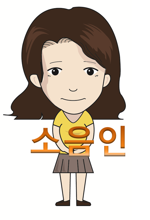 소화력이 떨어지면 소음인몸바른 한의원 네이버 블로그
