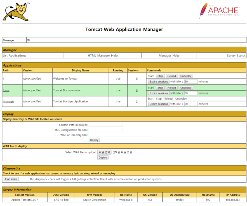 tomcat manager : 네이버 블로그