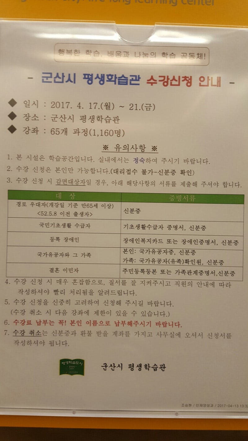 군산메이크업배우는곳 군산시평생학습관 수강신청하세요 네이버 블로그