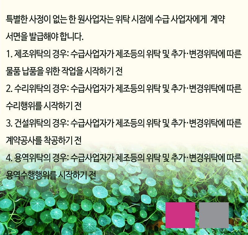 소프트웨어하도급에서의 서면미발급 등 하도급변호사 네이버 블로그