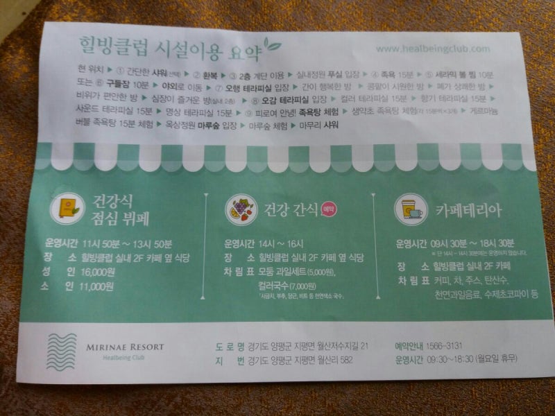 미리내리조트 힐빙클럽 조용한 휴식 양평여행 추천 네이버 블로그