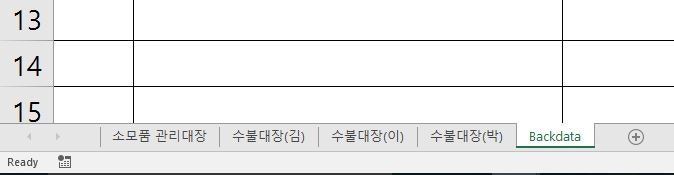 엑셀퍼즐 소모품 관리대장 만들기 05 Sumif 함수로 재고값을 계산하자 조건에 맞는 값 더하기 네이버 블로그