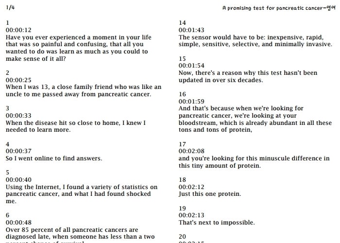 TED영어공부_영어대본-십대 소년이 발명한 췌장암 진단법(A promising test for pancreatic cancer ...