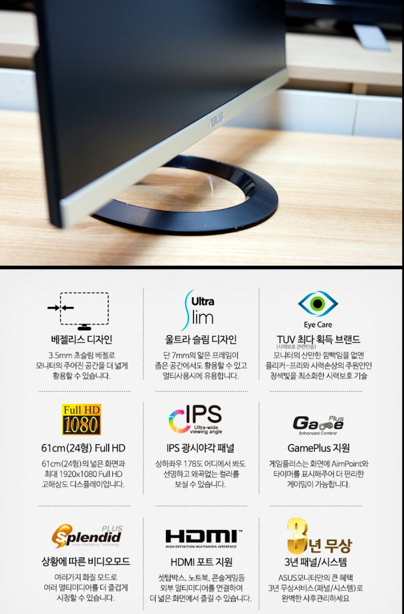 듀얼 모니터를 위한 초슬림 베젤 ASUS VZ249H 사용하기 : 네이버 블로그