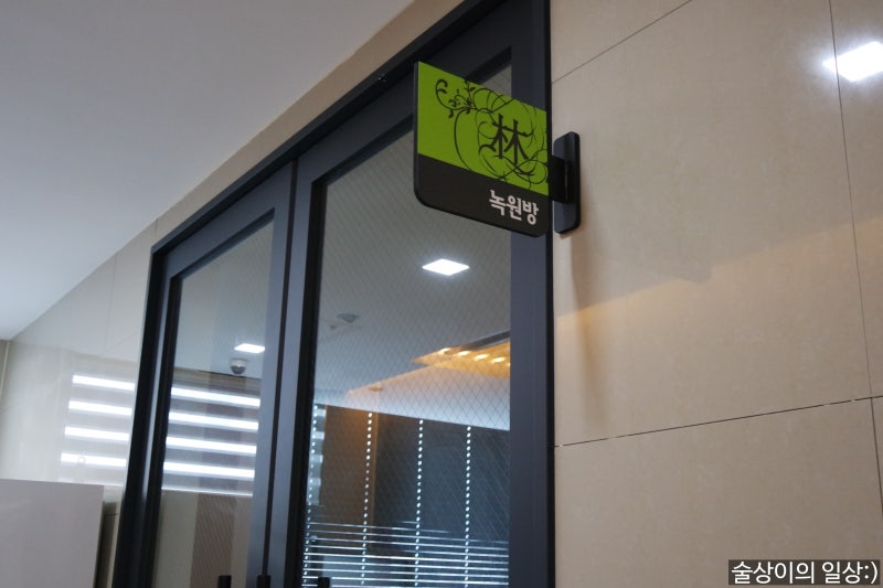 광주/상무지구) 돌잔치장소 추천 '더 파크림' : 네이버 블로그