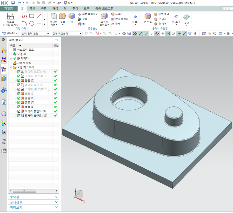 유니그래픽스 Ug Nx10 Mct 머시닝센터 컴퓨터응용밀링기능사 컴퓨터응용가공산업기사 기계가공기능장 자격증 및 실무 교육 3d모델링 및 Nc 데이터 모의가공 O1801