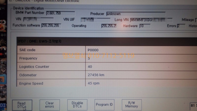 미니 쿠퍼(R56) DME CAS 교환, 시동 안됨, 시동 불량, DME 고장, CAS 고장, CAS 데이터 변형 : 네이버 블로그
