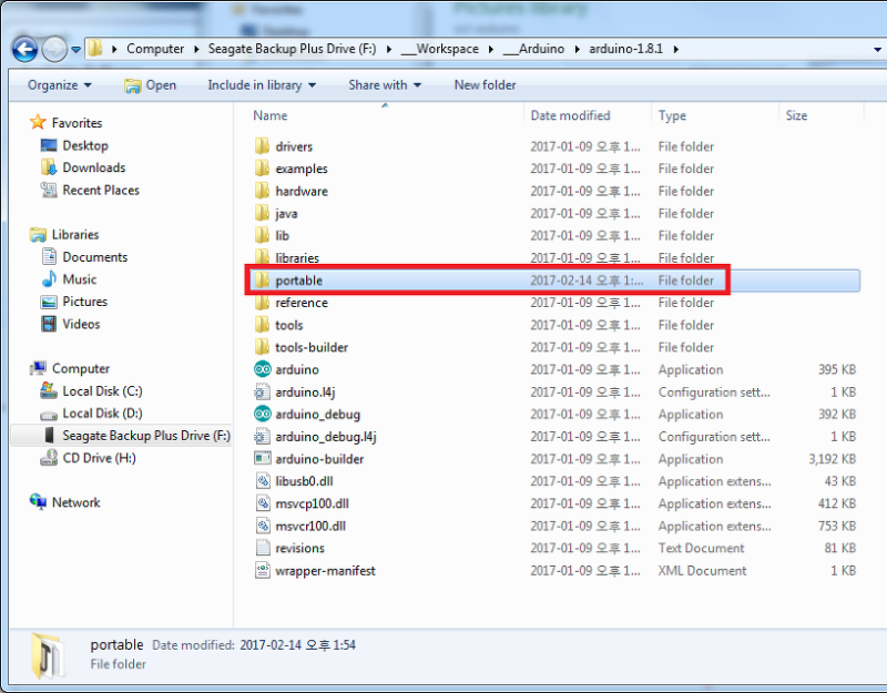 [IDE] 아두이노(Arduino) Portable IDE : 아두이노 IDE를 휴대형으로 만들자 : 네이버 블로그