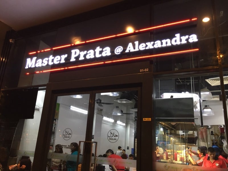 [싱가폴 맛집] 프라타(prata) 맛집!! / Master prata @ Alexandra : 네이버 블로그