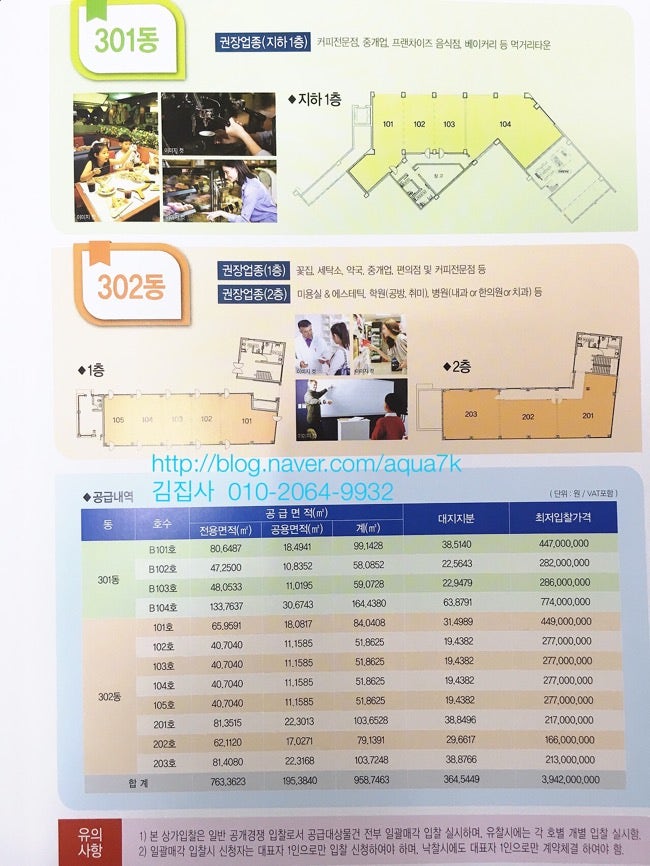 경산포스코더샵1차 상가입찰펜타힐즈상가분양 네이버 블로그