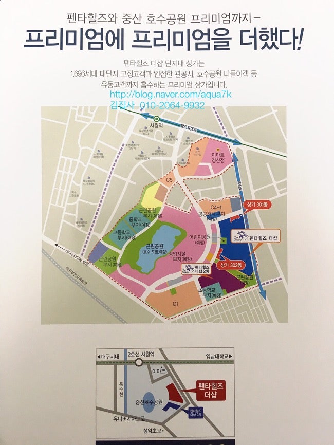 경산포스코더샵1차 상가입찰펜타힐즈상가분양 네이버 블로그