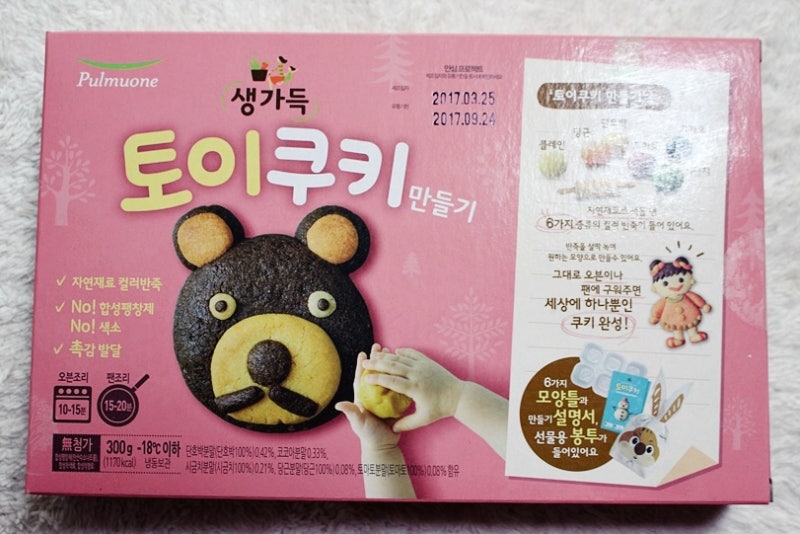 풀무원 토이쿠키 오븐 없어도 쿠키 만들 수 있어요d 네이버 블로그