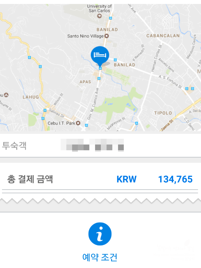 세부시티 호텔 가성비 좋은 알리시아 아파텔 네이버 블로그