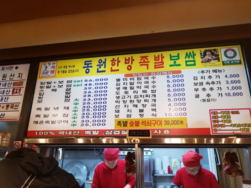 구리 돌다리맛집 동원족발 보쌈 네이버 블로그