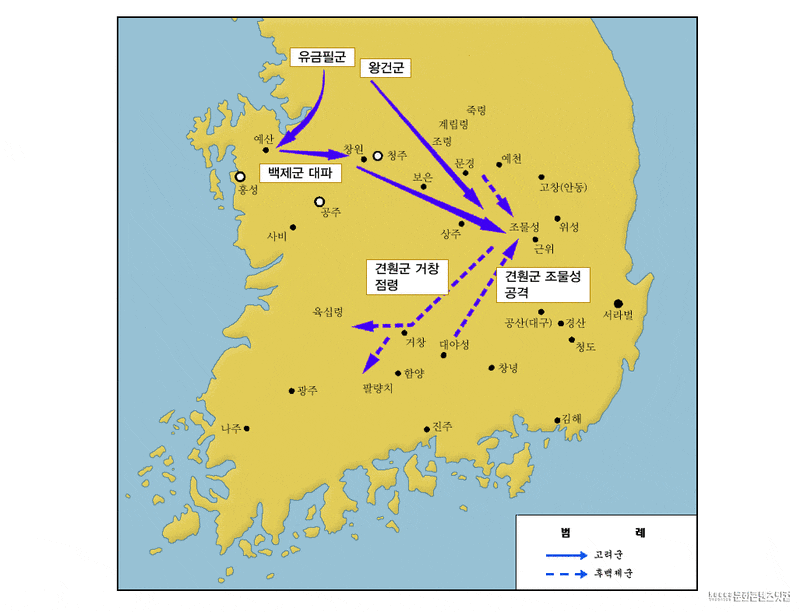 [후삼국시대] 조물성 2차 전투(925년) : 네이버 블로그